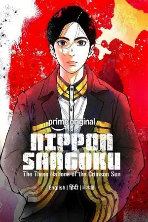 Download Nippon Sangoku: The Three Nations of the Crimson Sun (Season 1 ...